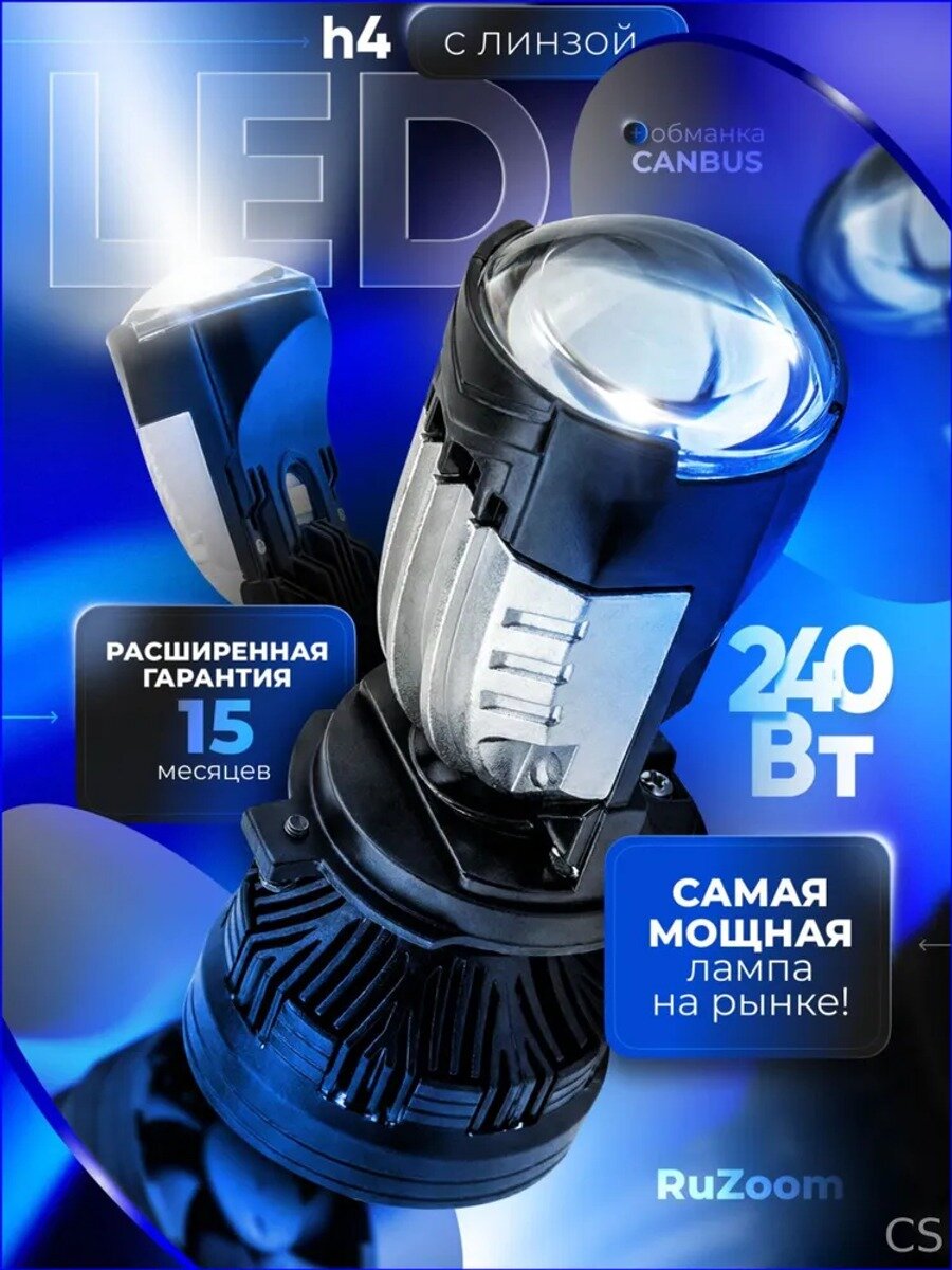 Автомобильная лампа H4 Long M01U-H4, светодиодная, 2 шт. 6000 К, 120