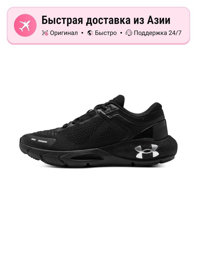 Кроссовки Under Armour Hovr Phantom