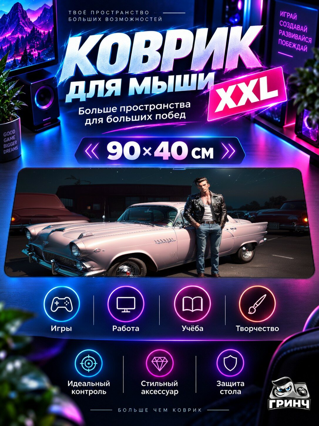 Игровой коврик для мыши жаккард 90х40 см Pill Пилл