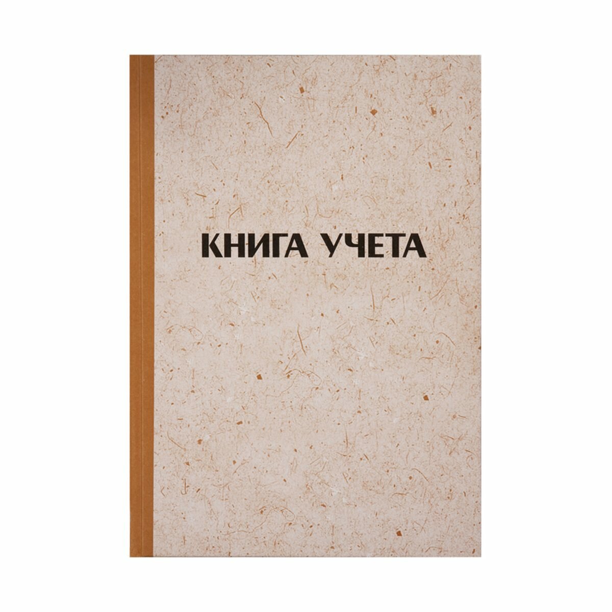 Бухгалтерская книга учета OfficeSpace (А4, 96л, линия, 200x290мм, твердая обложка "крафт", блок газетный) (315606), 10шт.
