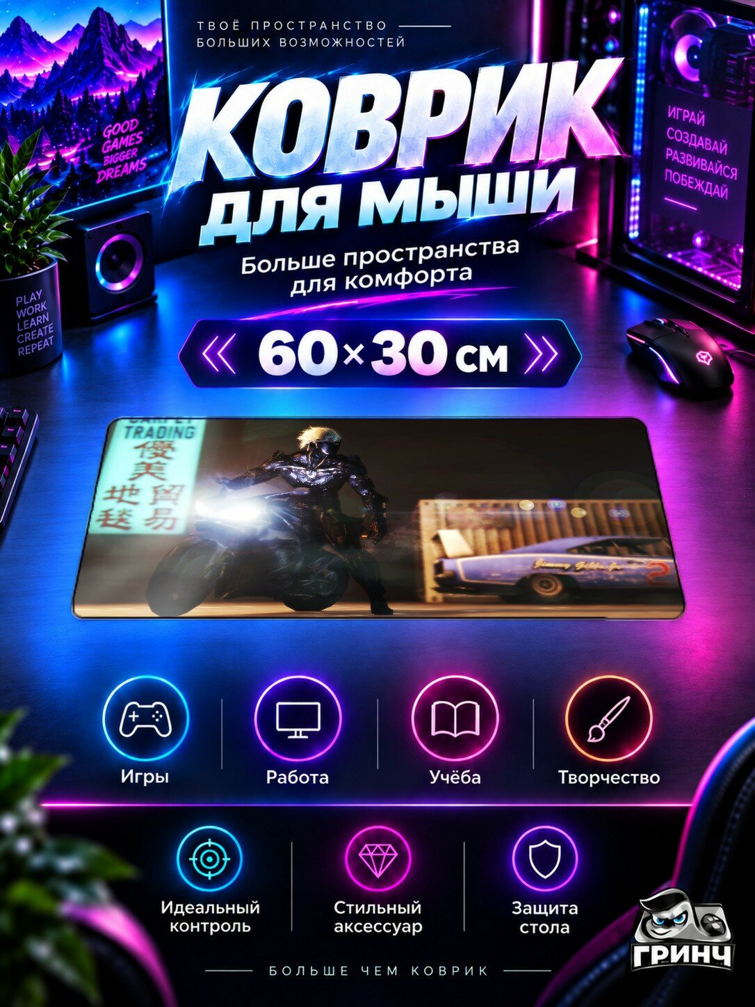Игровой коврик для мыши 60×30 см — Metal Gear / Метал Гир — Jack The Ripper Metal Gear Rising Art