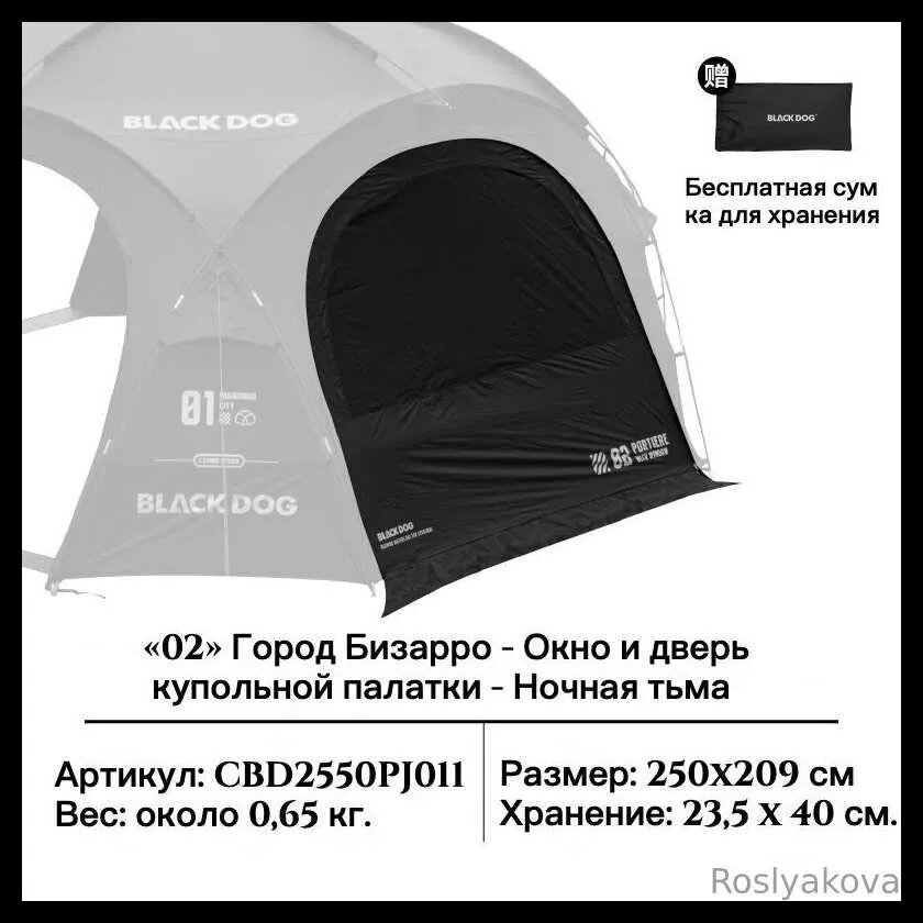 Палатка