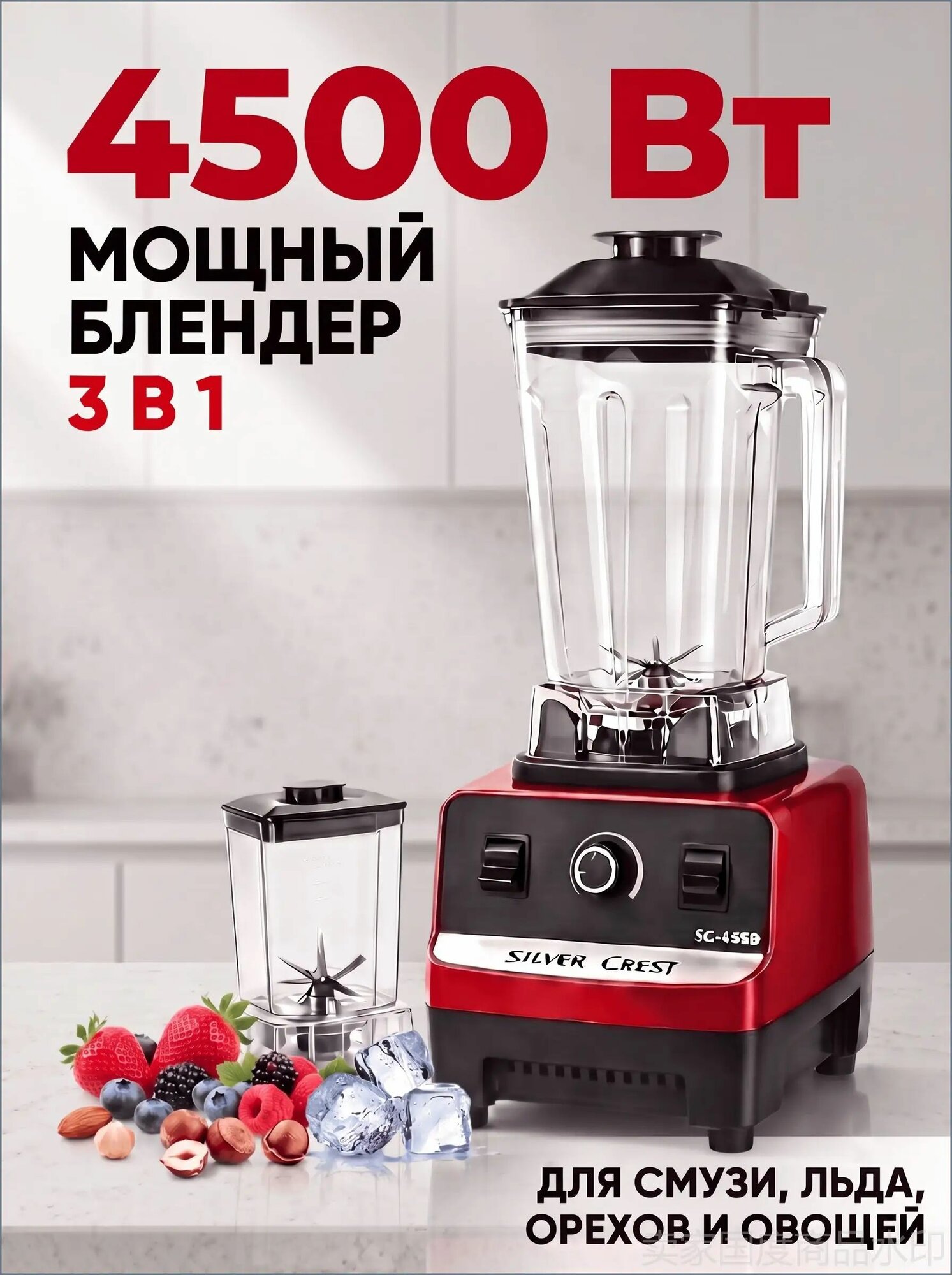 Стационарный блендер mzm-20260608143335612, красный