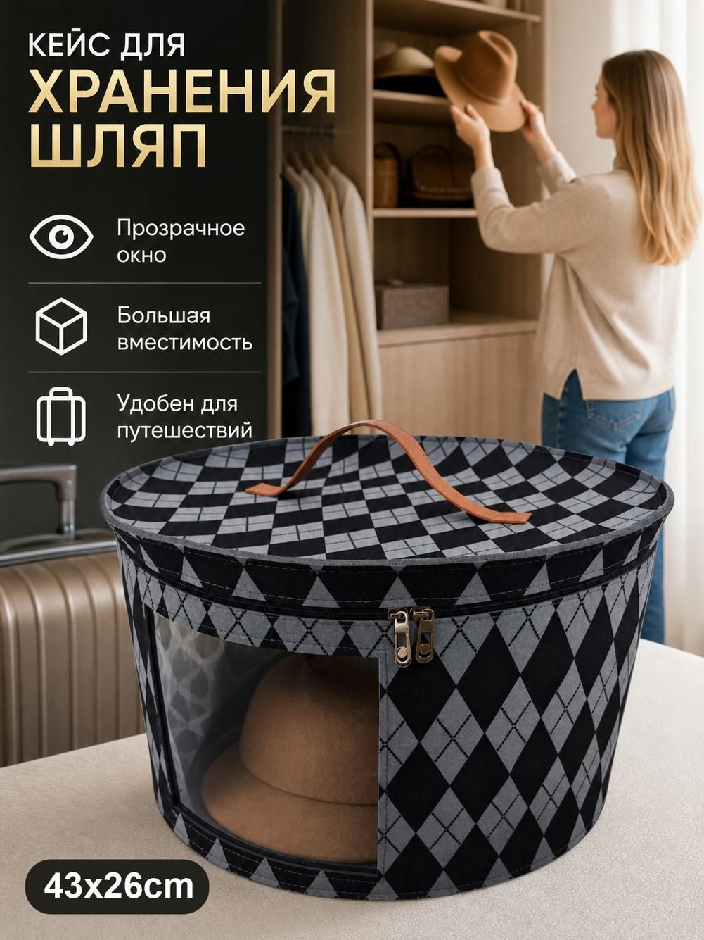Органайзер для хранения вещей