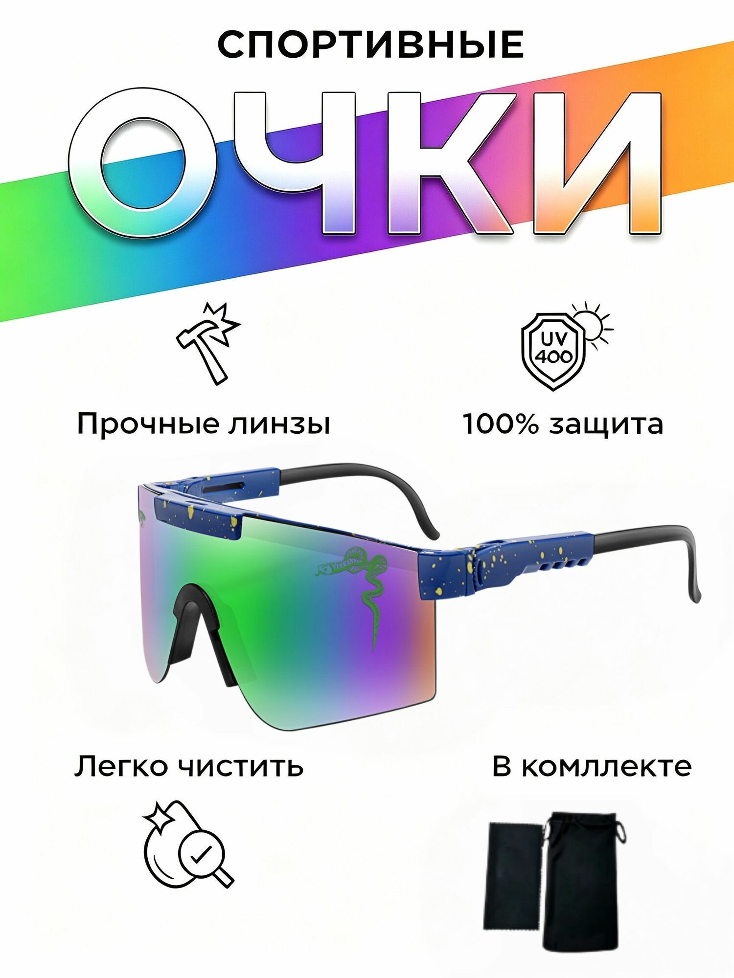 Солнцезащитные очки