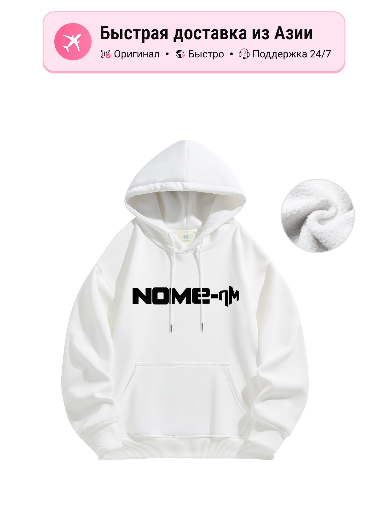 Толстовка Nome NOMD-qM, 1 шт.