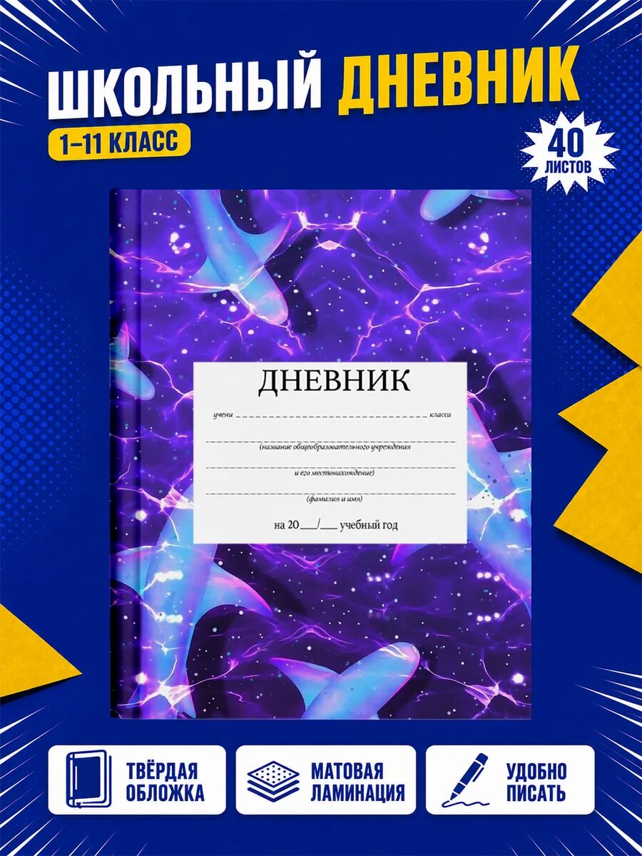Школьный дневник Аниме