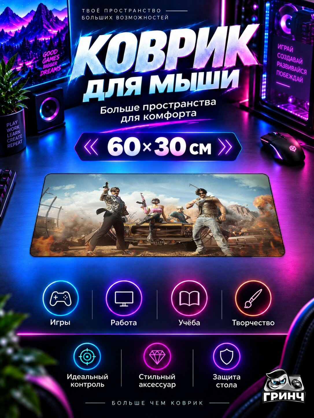 Игровой коврик для мыши и клавиатуры PUBG / пабг — Pubg Warrior 60х40 см XL
