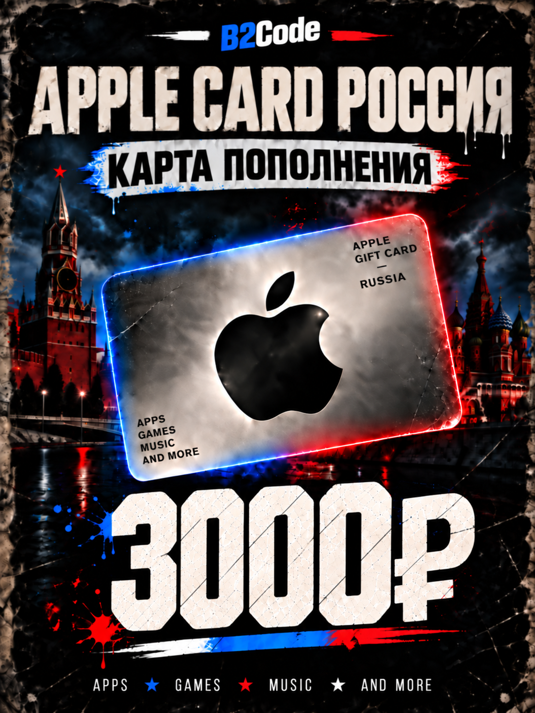 Подарочная карта Apple 3000 ₽ Россия (Apple Gift Card) | Пополнение Apple ID |Подарочная карта App Store