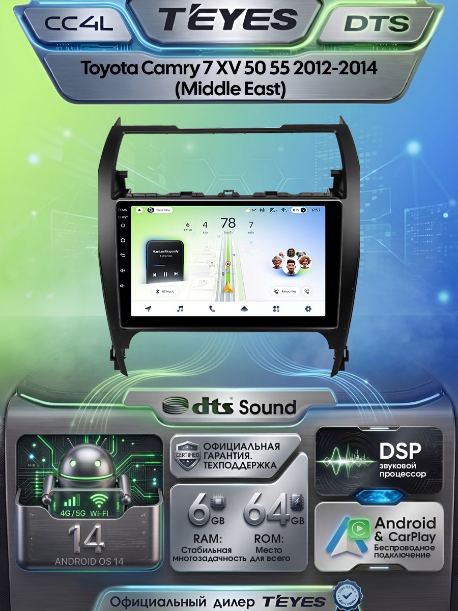 Магнитола Toyota Camry 7 XV 50 55 2012-2014 (Middle East) Teyes CC4L DTS 6/64GB, штатная магнитола, IPS, DSP, 4G, Wi-Fi