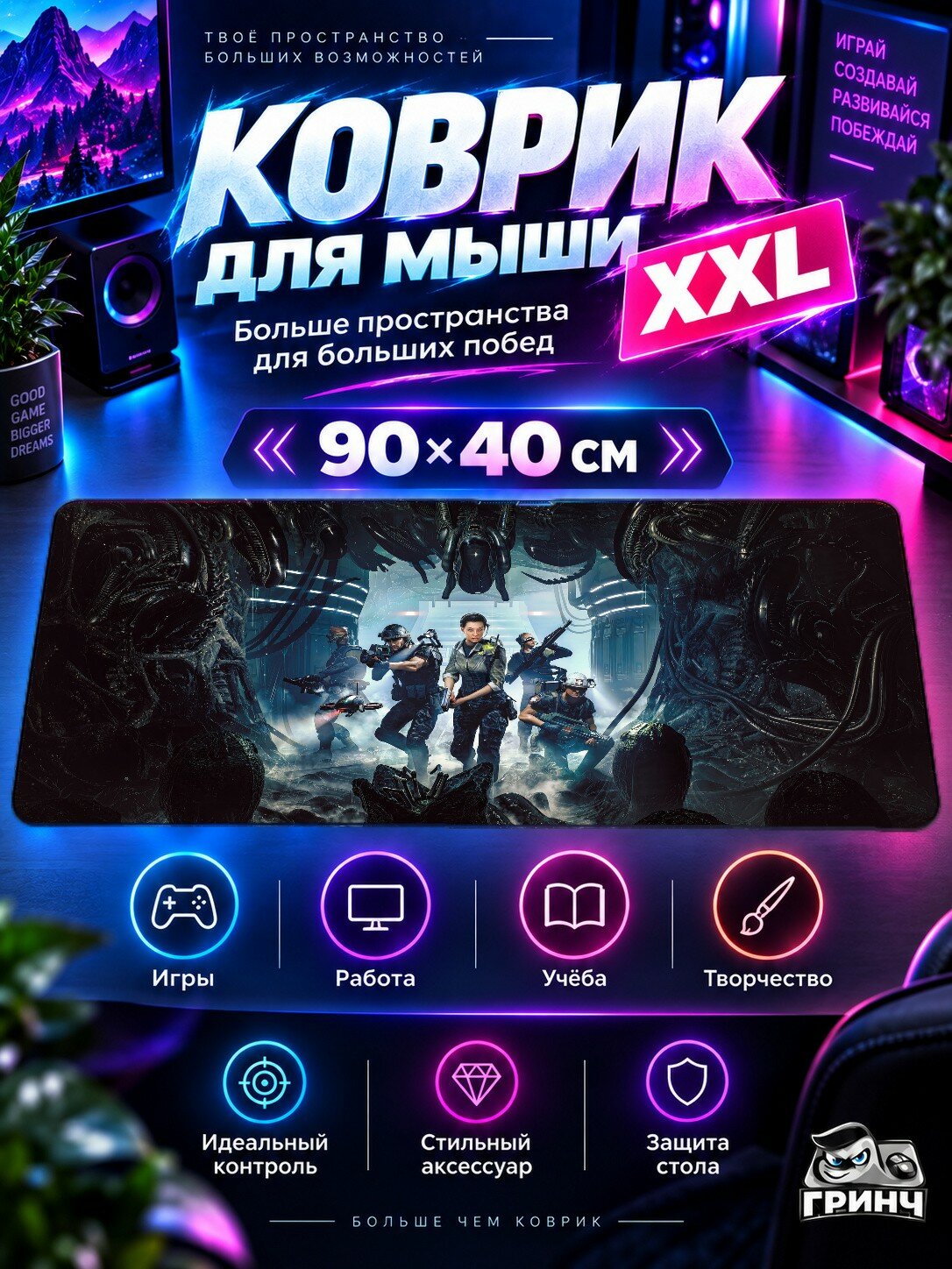 Игровой коврик для мыши 90×40 см — Aliens Dark Descent / Алиенс Дарк Дескент — Aliens Dark Descent