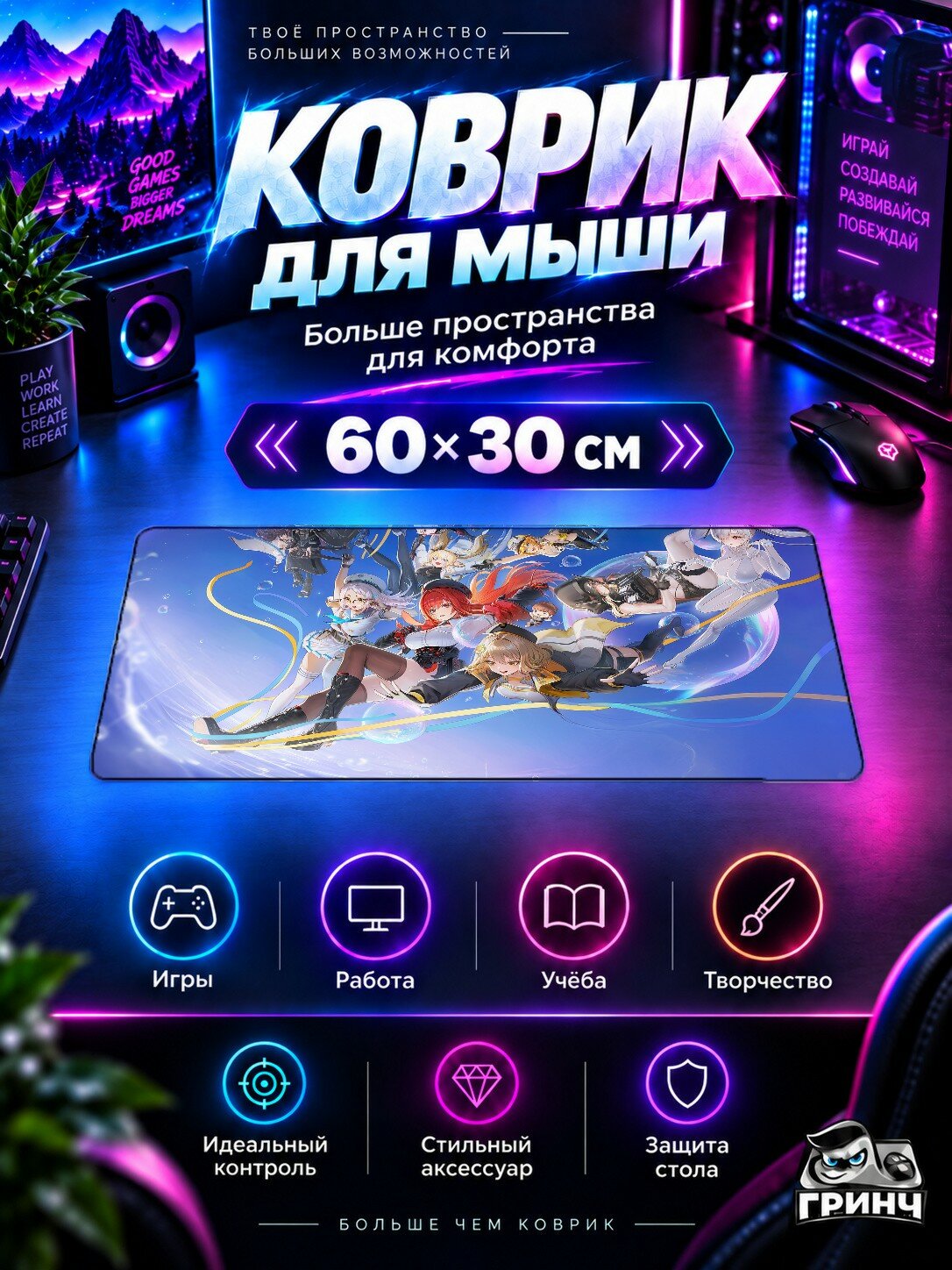 Игровой коврик для мыши 60×30 см — Goddess Of Victory Nikke / Годдесс Оф Викторй Никке — Goddess Of Victory Nikke