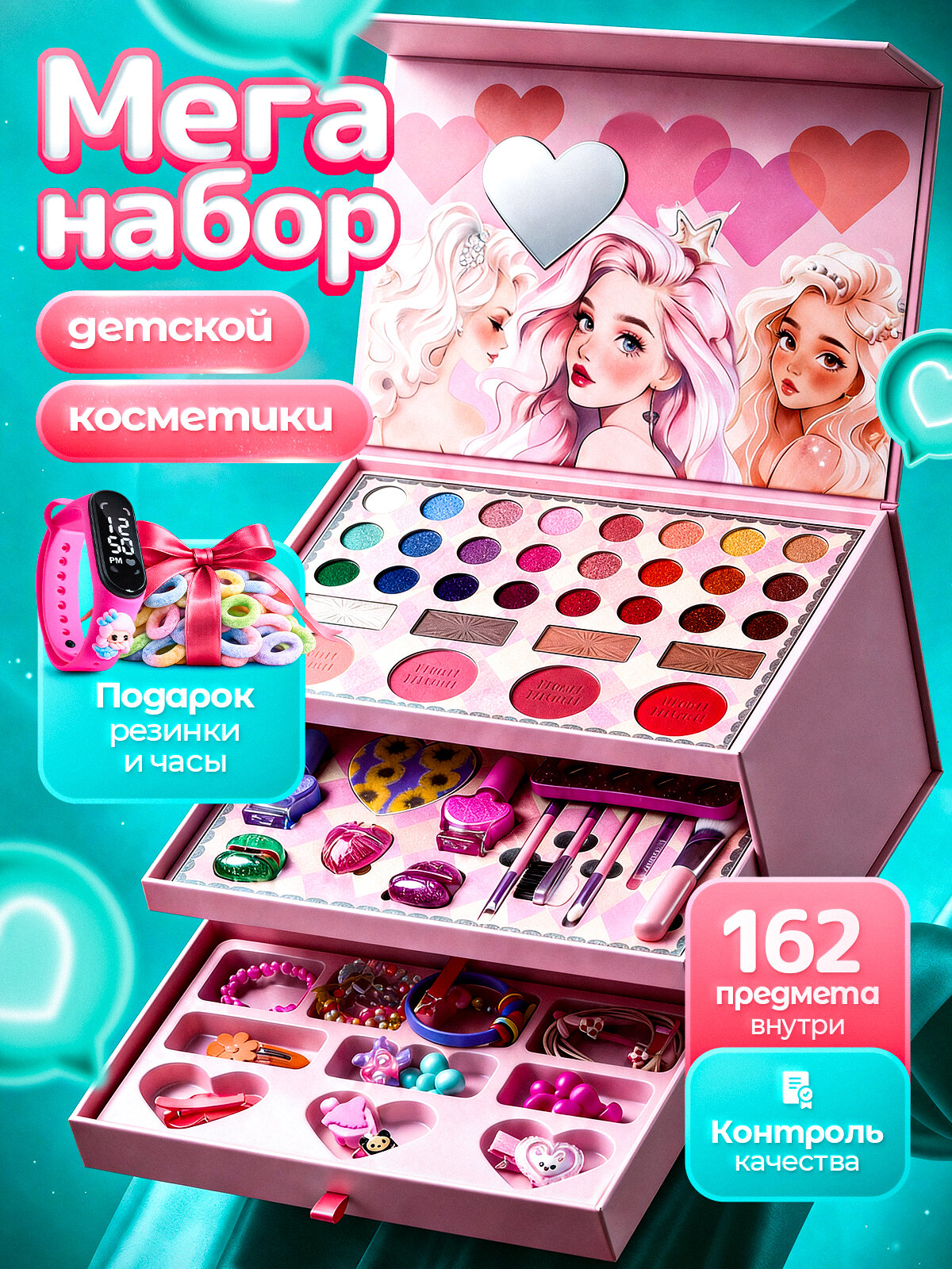 Набор детской косметики для девочек