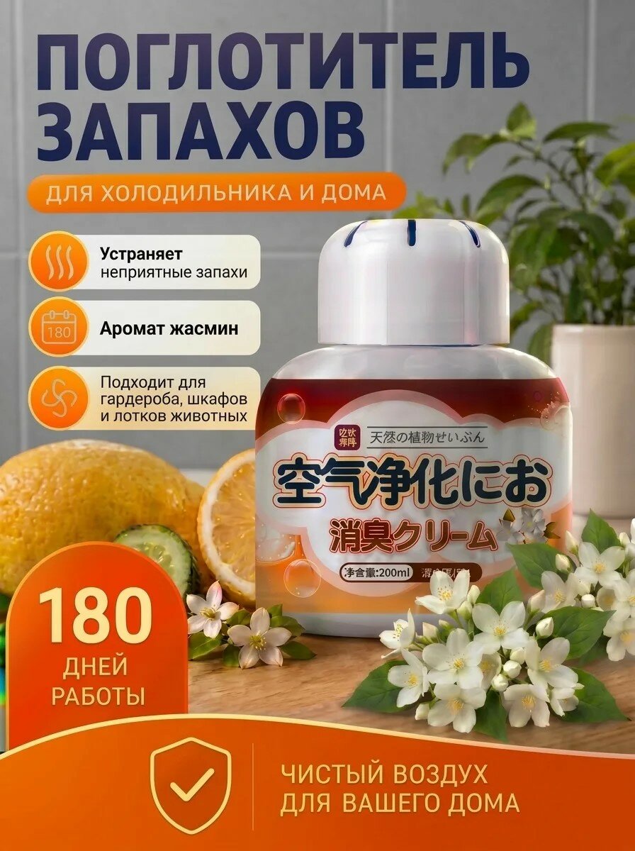 Поглотитель запаха для холодильника, аромат цветочный, порошок от запаха пота, для ухода за ногами и обувью применения