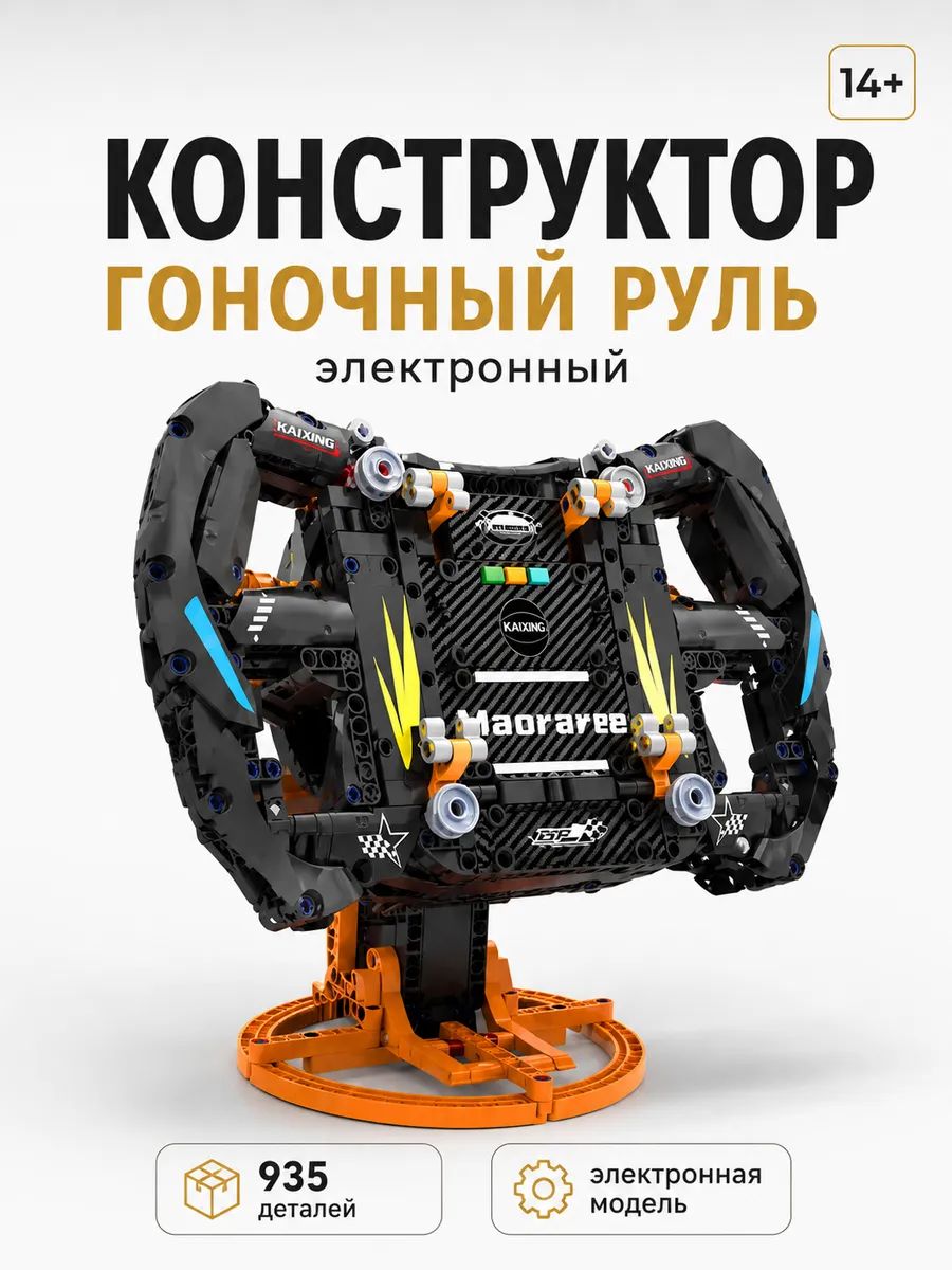 Konstruktor, 935 elementlar, Blokli, Prefabrik model