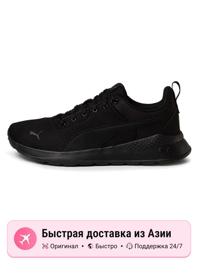 Кроссовки PUMA Anzarun Lite