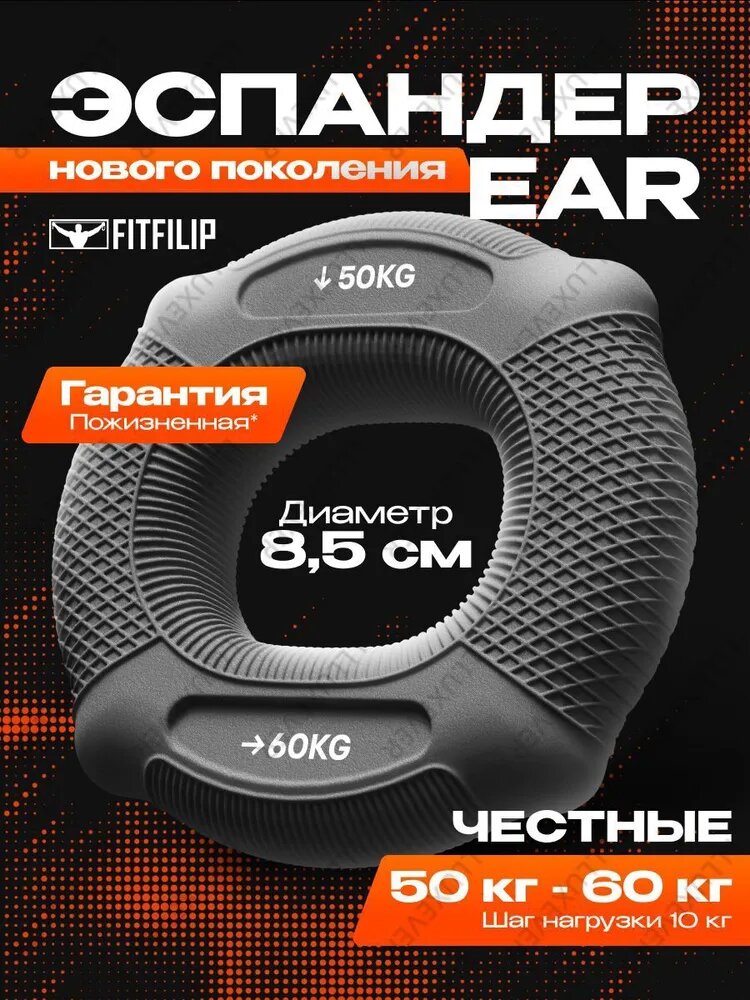 Эспандер , 1 шт, 60 кг