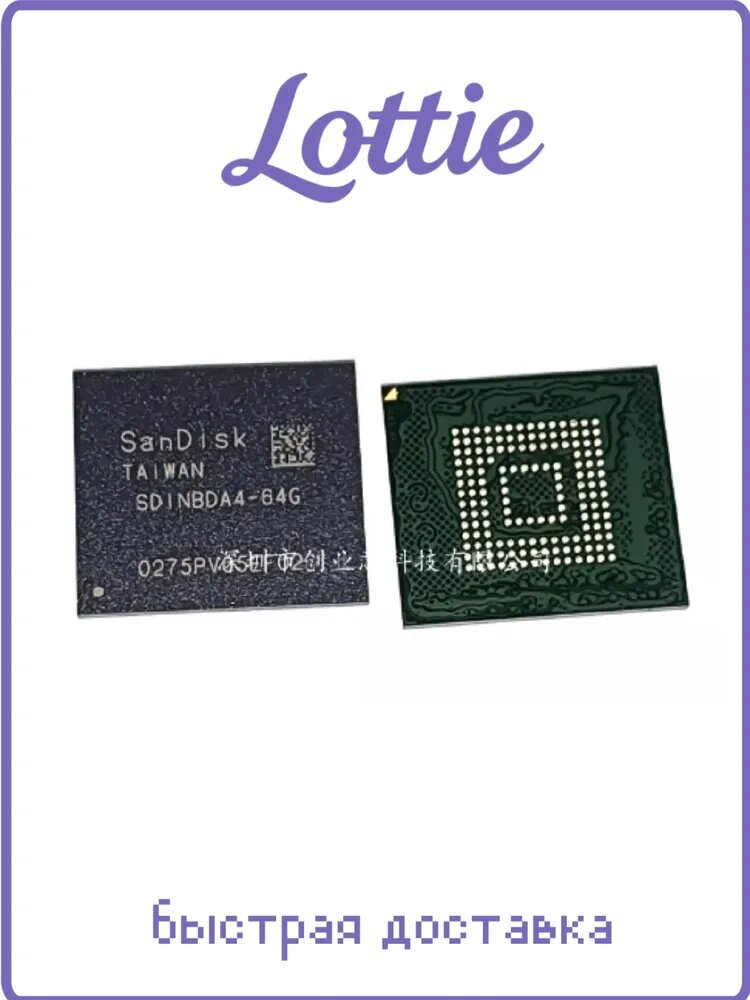 1 шт SDINBDA4-64G BGA153 2.7V 3.6V В наличии 1 шт.