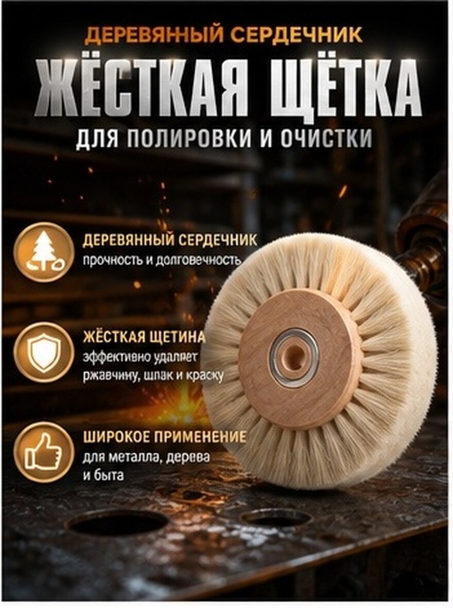 Щетка С Деревянным Ядром Для Полировки Щётка С Пластиковым Колесом Для Домашней Уборки 8.00X8.00X3.00Cm
