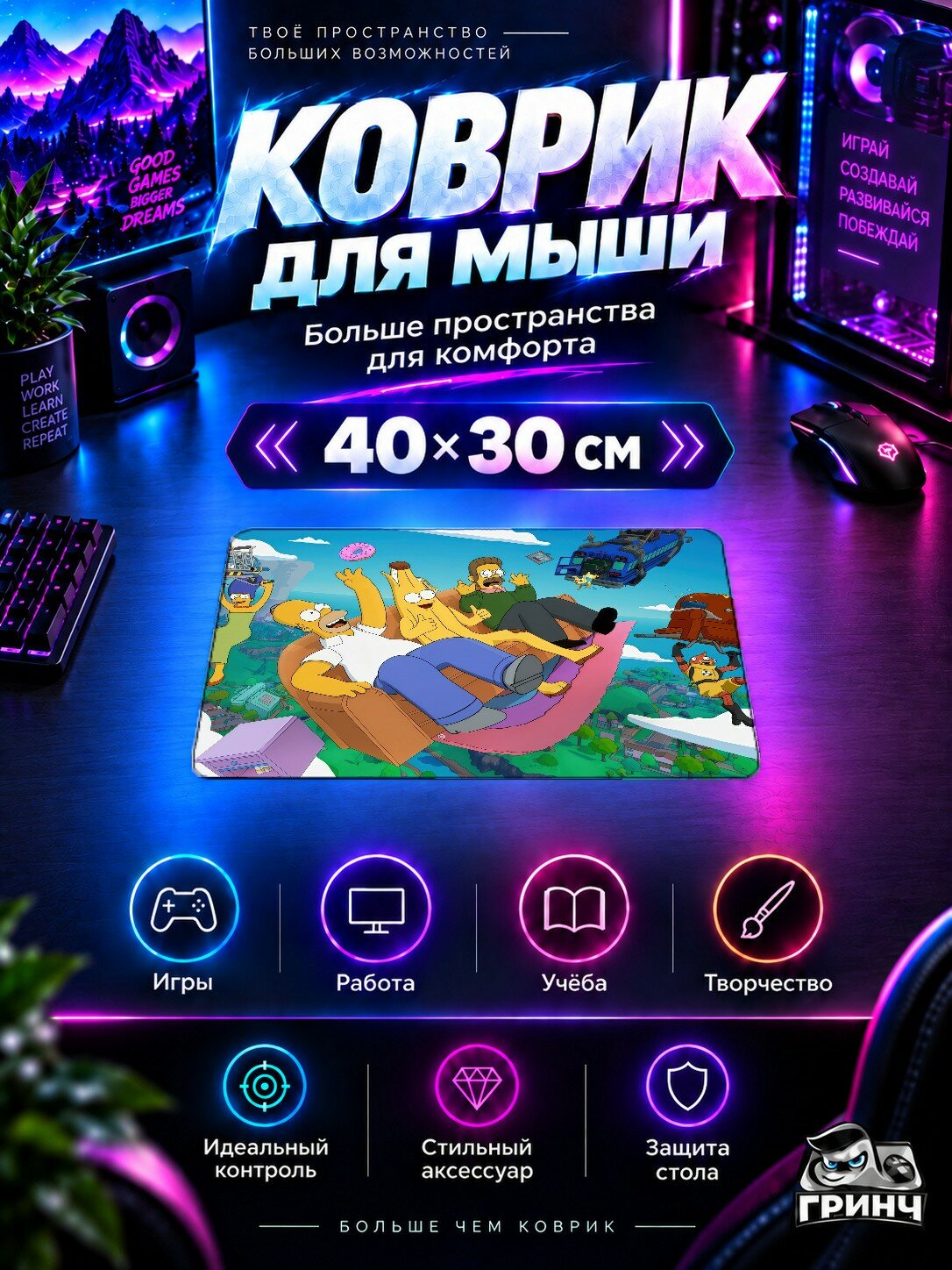 Игровой коврик для мыши Fortnite / Фортнайт — Fortnite X Simpsons 40х30 см L