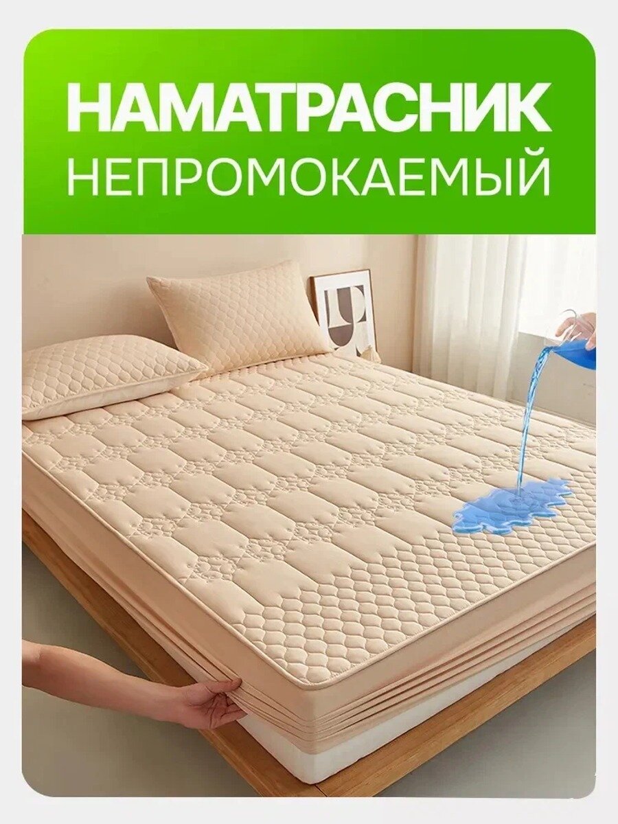 IKEA Простыня на резинке непромокаемый наматрасник, Микрофибра, 200x220 см