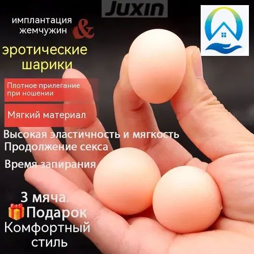 Насадки, удлинители эротические, Комплект для увеличения пениса, 3см