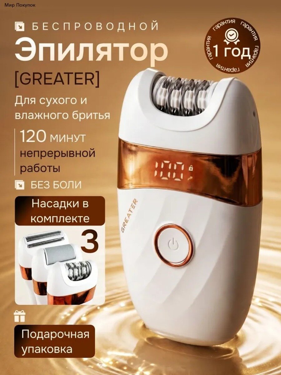 Эпилятор mz-f5lkoppejb9, Цвет 101, Насадки эпилятора Бритвенная головка, Насадка для деликатных зон