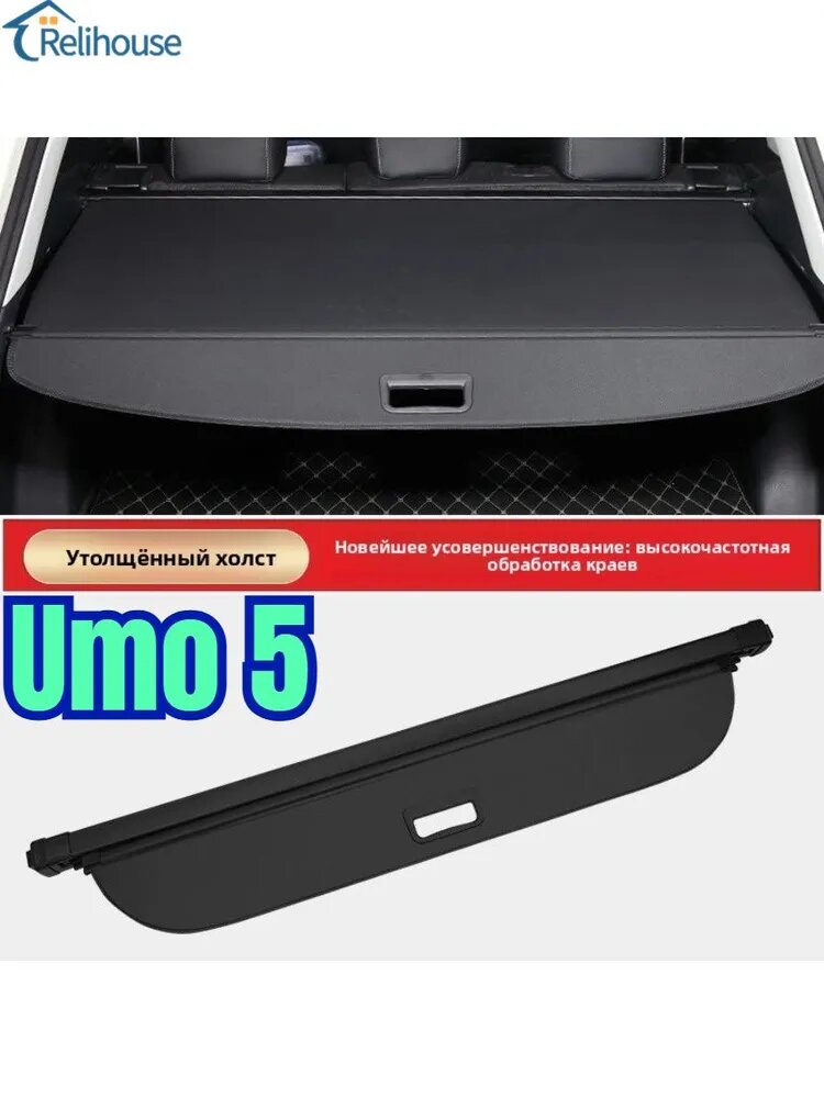 Выдвижная шторка багажника для UMO 5/UMO 5 5-мест. Брезент, устойчивая к разрывам-Аксессуары для модификации