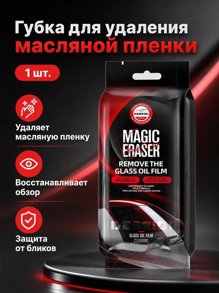 Салфетки влажные автомобильные, 1 шт.