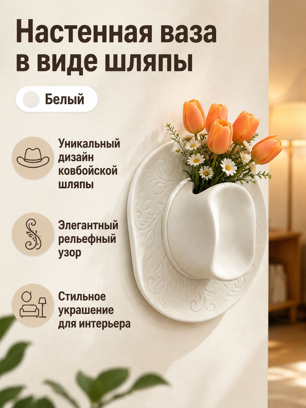 Левитирующий горшок 0.3 л, 20 см, 1 шт, цвет белый, Артикул: 5551710109