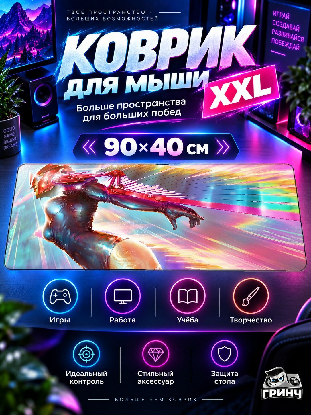 Игровой коврик для мыши жаккард 90х40 см Another Day День