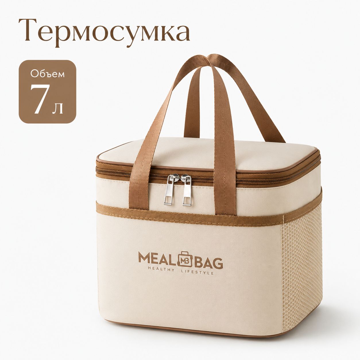 Алюминиевая термосумка с ручками, для ланча и пикника