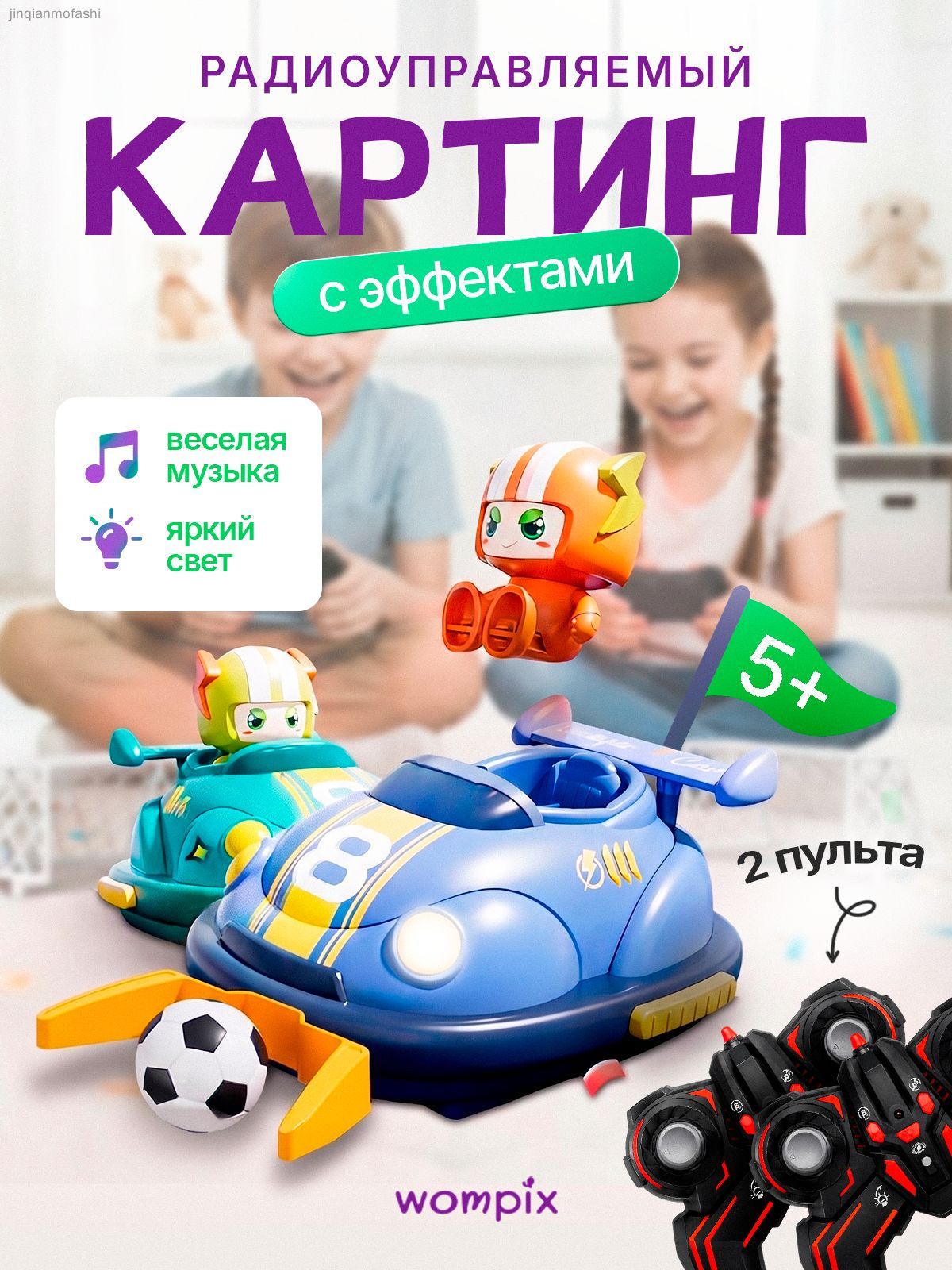 Игровой набор для мальчиков "Радиоуправляемый картинг", подарочный набор