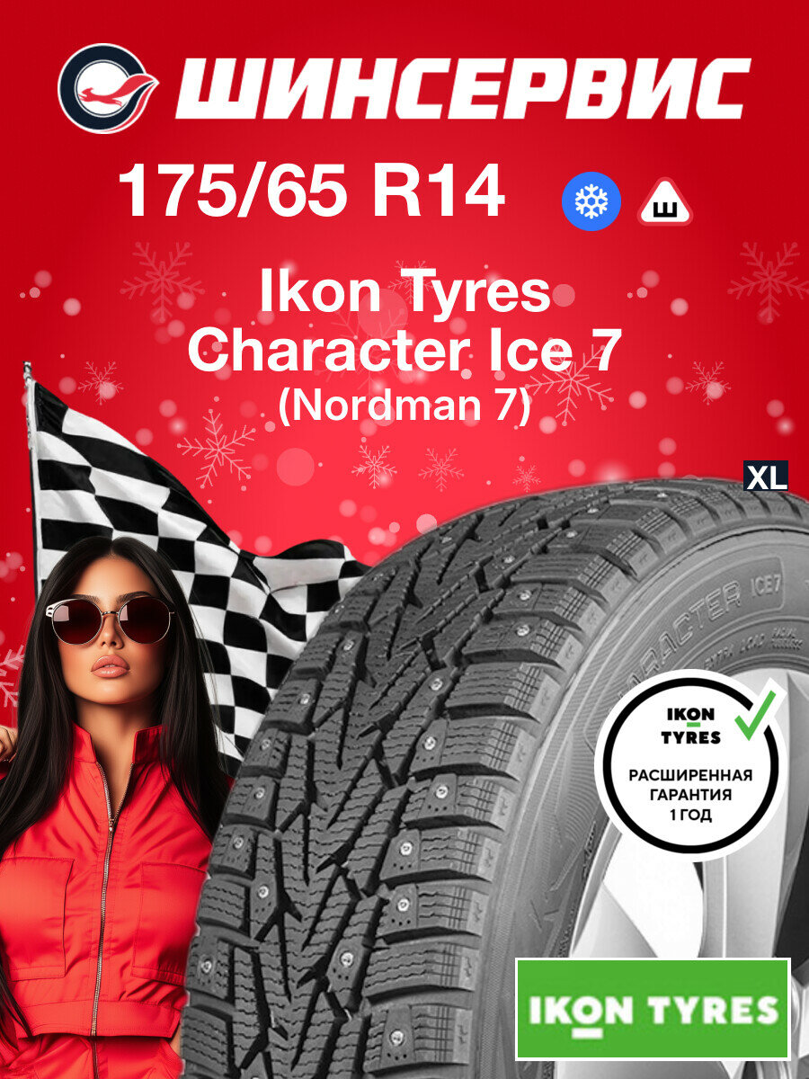 Зимняя шипованная шина Ikon Character Ice 7 (Nordman 7) 175/65 R14 86 T, зимняя автомобильная резина