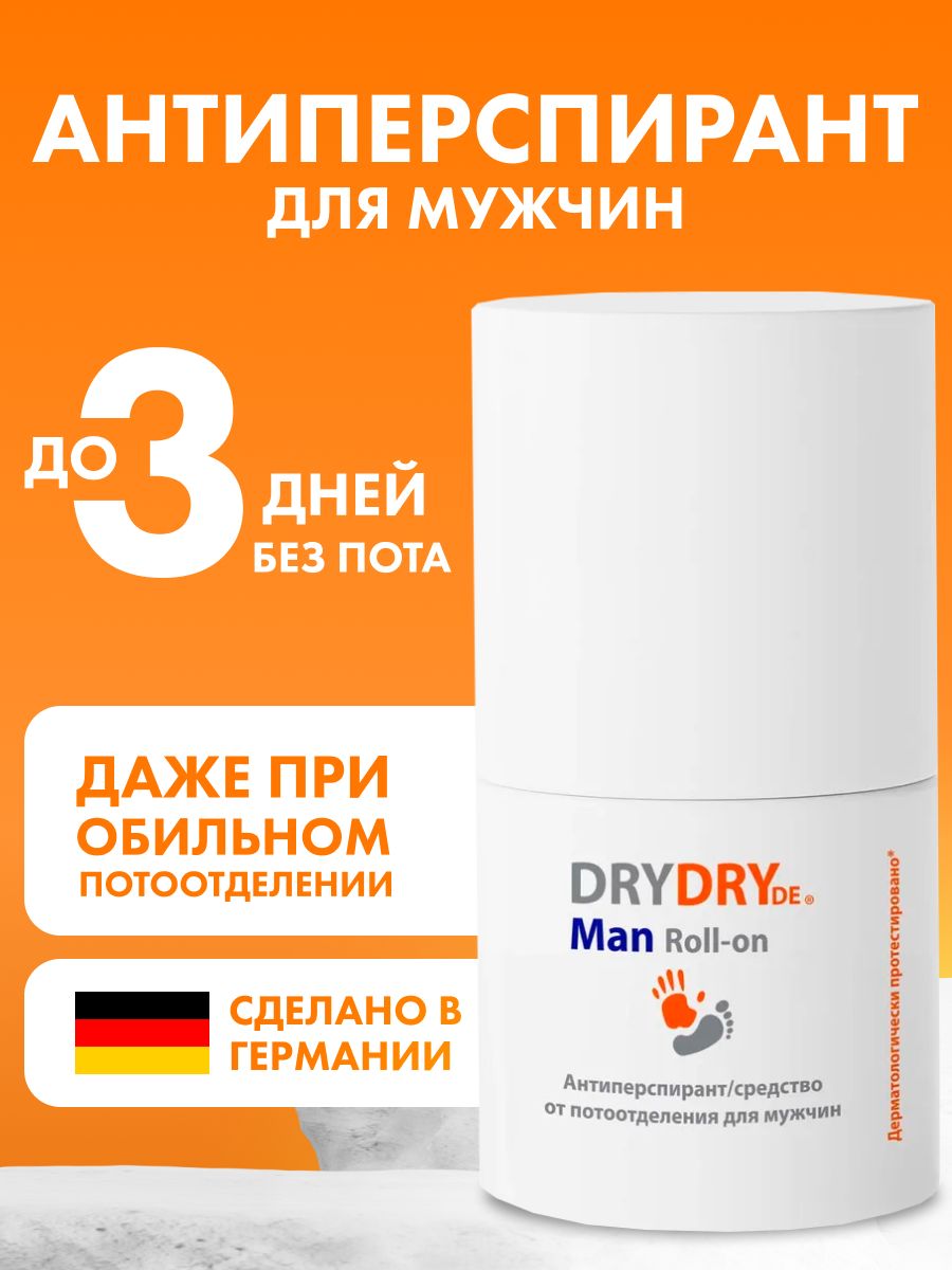 Антиперспирант DRY DRY мужской 50 мл