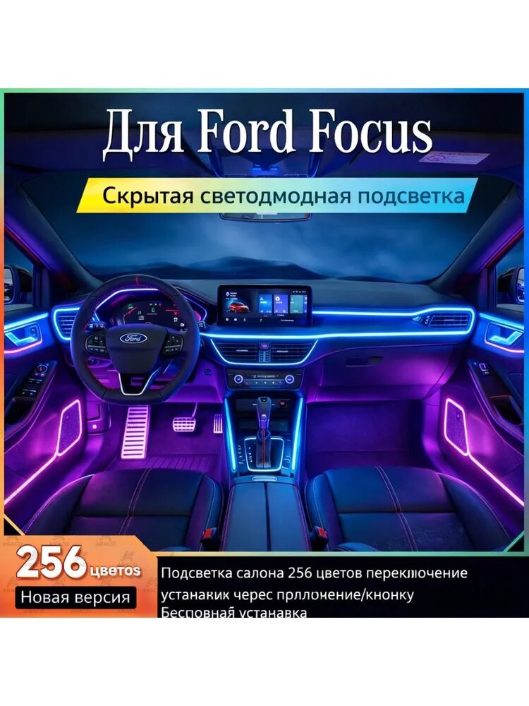14 в 1 комплект подсветки для автомобиля, Подсветка салона автомобиля, управление через телефон