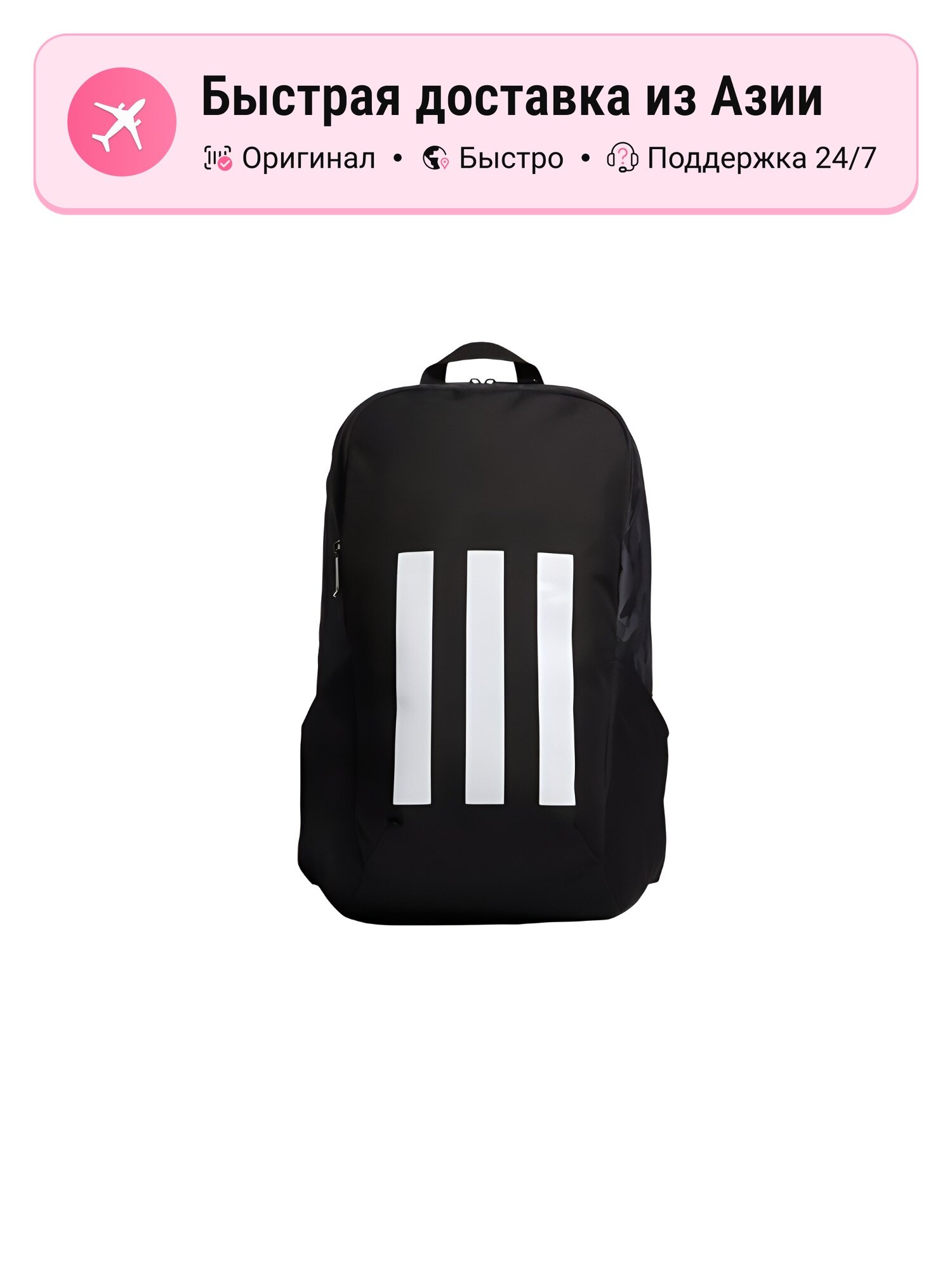 Рюкзак унисекс Adidas Regular из полиэстера, черный, 12553015