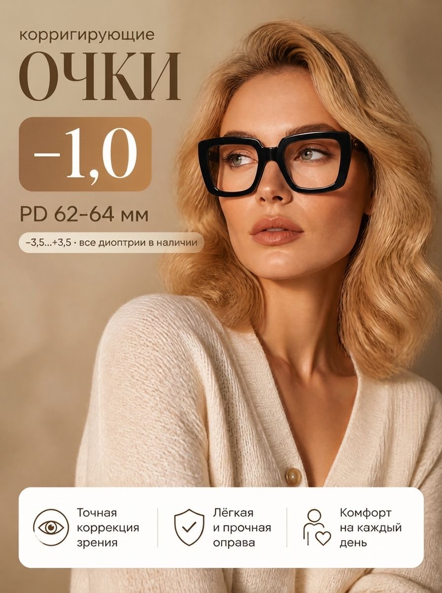Готовые очки для зрения, корригирующие, женские, Marcello GA0235 C2 с диоптриями -1 для дали на минус. Форма квадратная. Очки пластиковые.