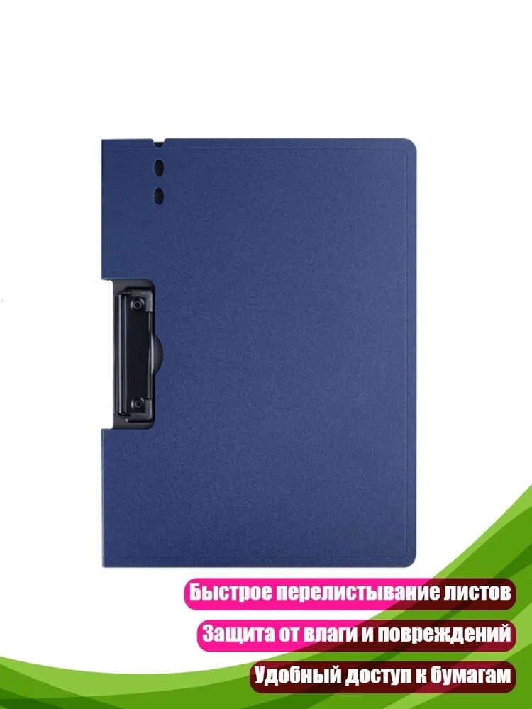Планшетная доска, 1 шт.