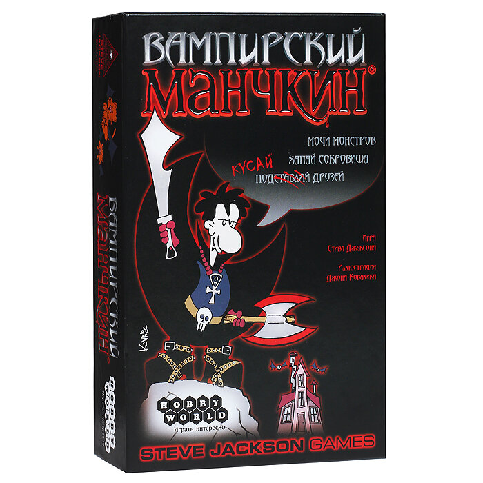 Настольная карточная игра Манчкин Вампирский