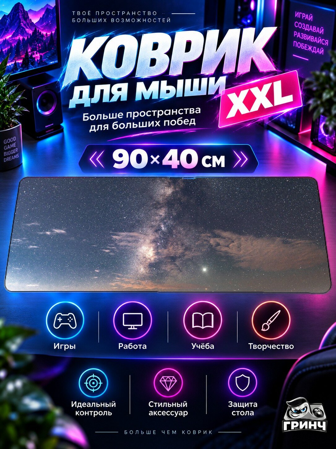 Большой игровой коврик для мыши и клавиатуры Ethereal Angel Dreams Ангел Сны 90х40 см XXL