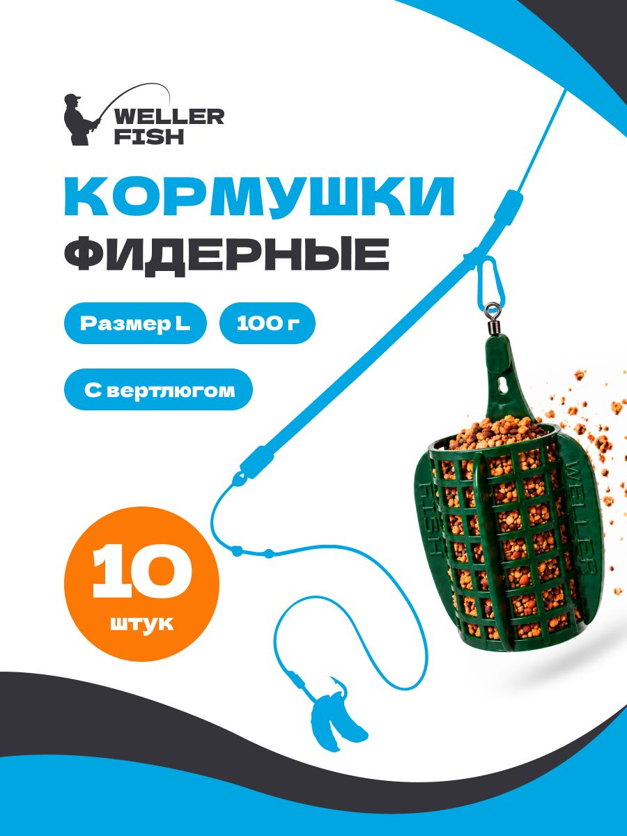 Кормушка фидерная, для рыбалки, , тяжёлая, зеленая 100 гр , с вертлюгом