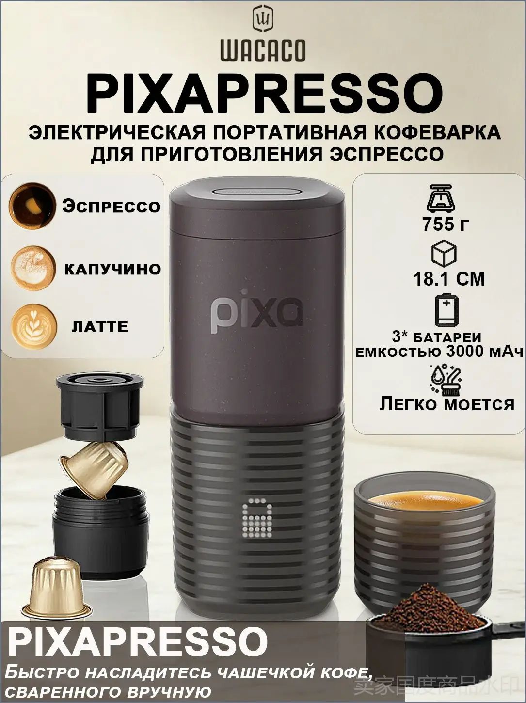 Кофеварка PIXAPRESSO электрическая портативная для приготовления эспрессо_Wacaco-PIXAPRESSO-3, темно-коричневый, темно-бордовый