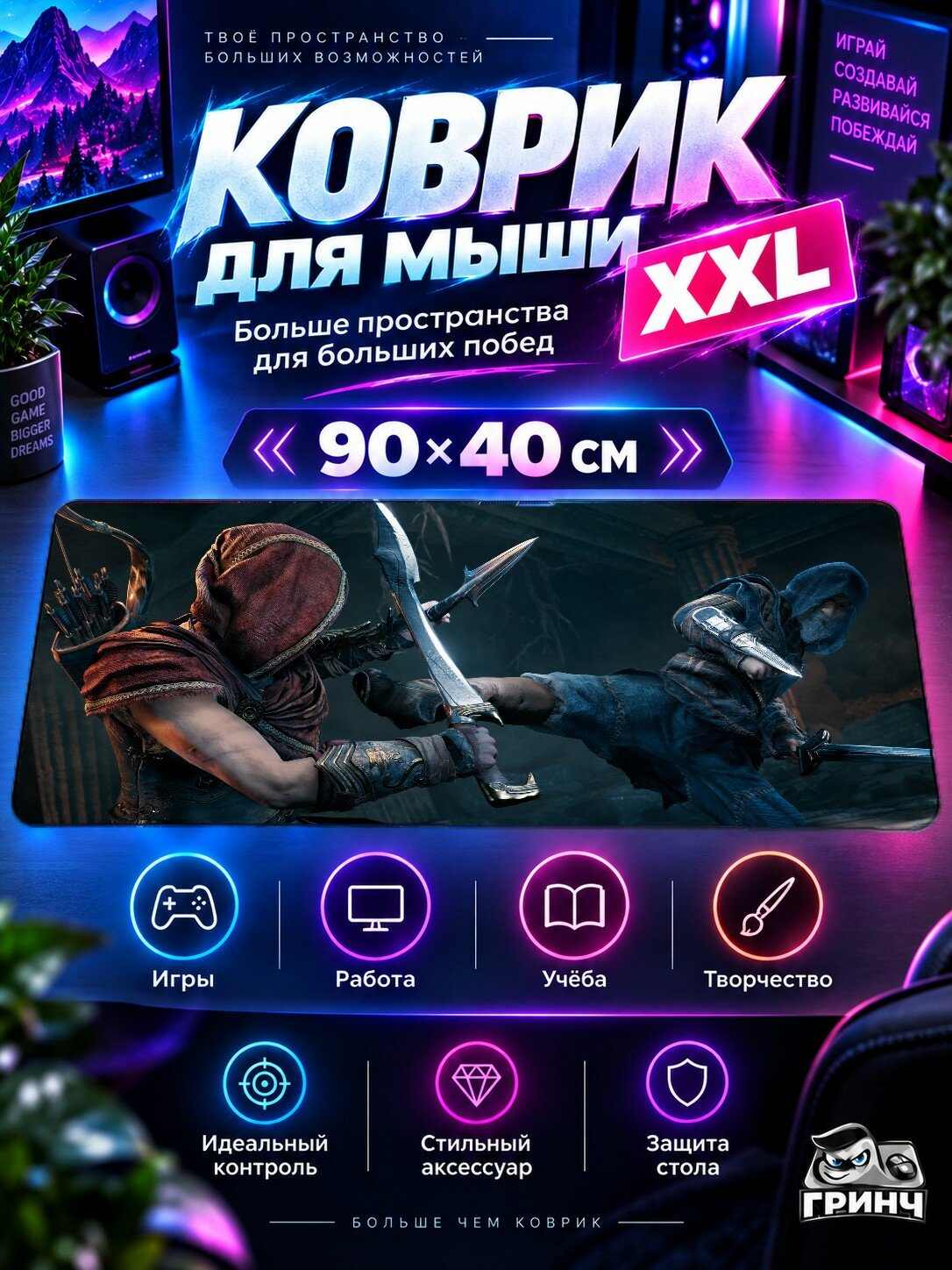 Игровой коврик для мыши 90×40 см — Assassin's Creed / Ассасинс Крид — Assassins Creed Odyssey Legacy Of First Blade