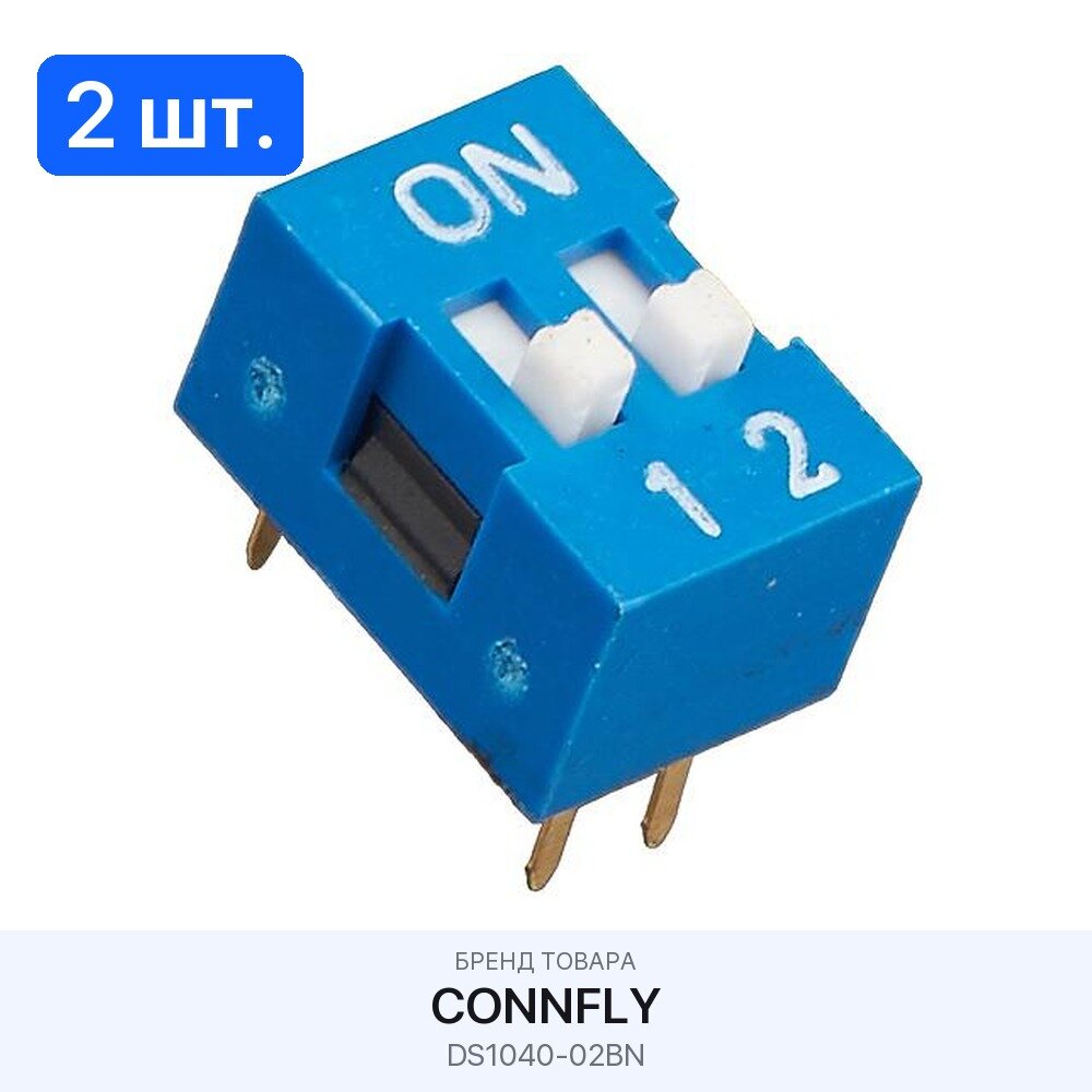 2 шт. Переключатель DIP/SIP DS1040-02BN CONNFLY