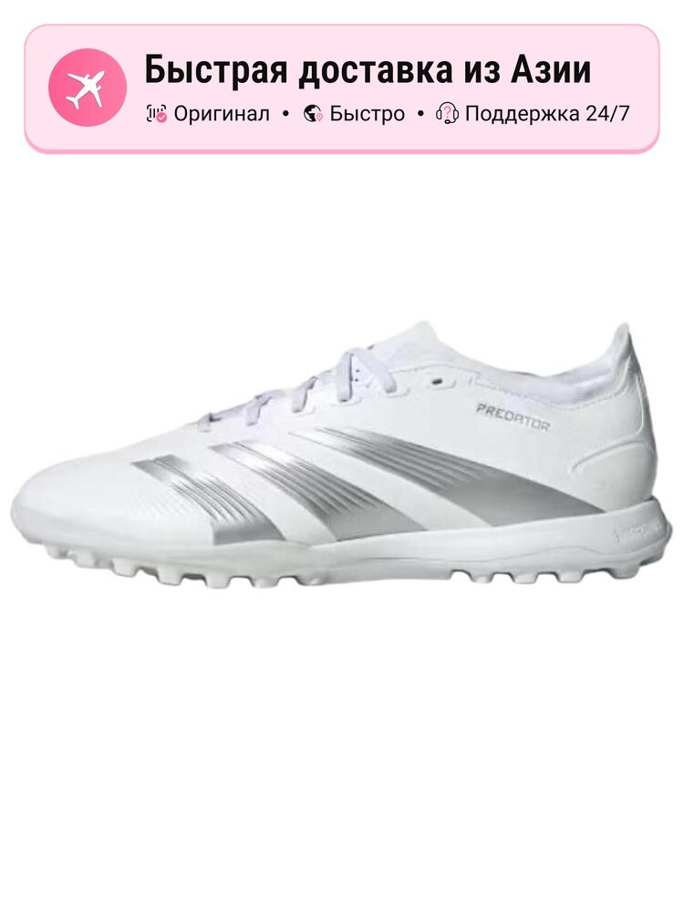 Бутсы adidas