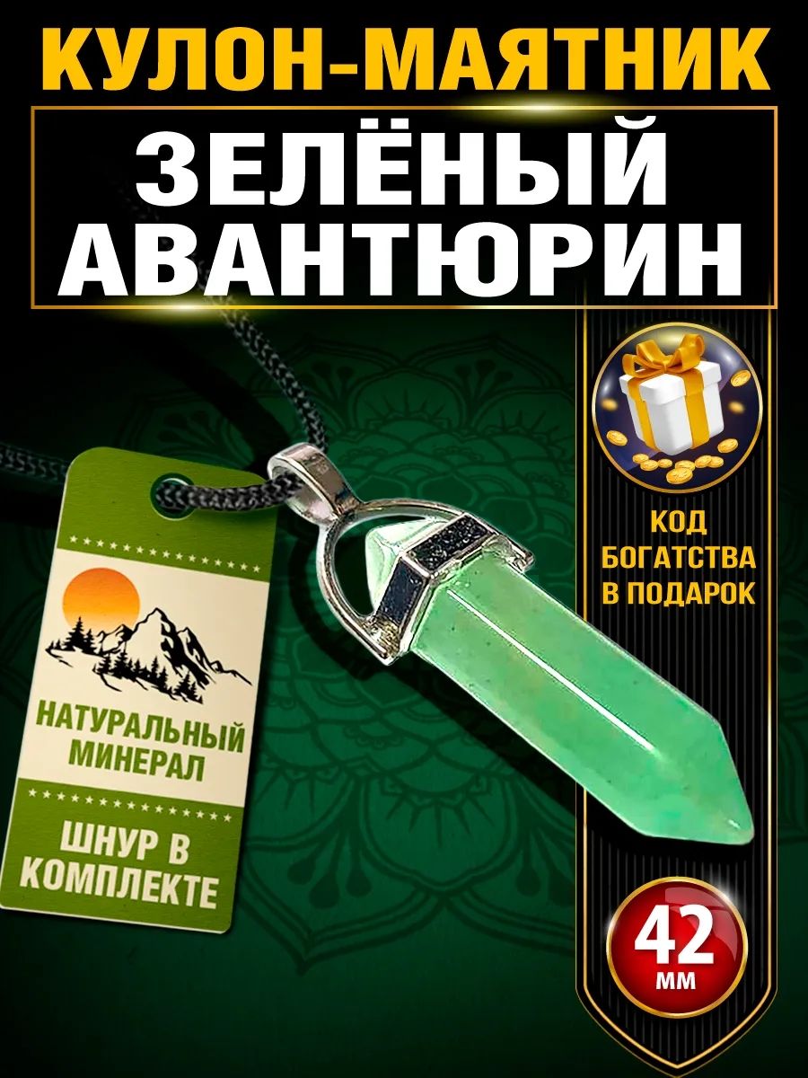 Подвеска