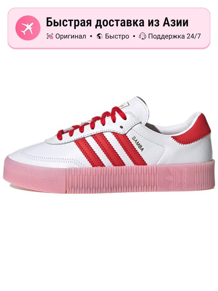 Кроссовки adidas Originals Sambarose