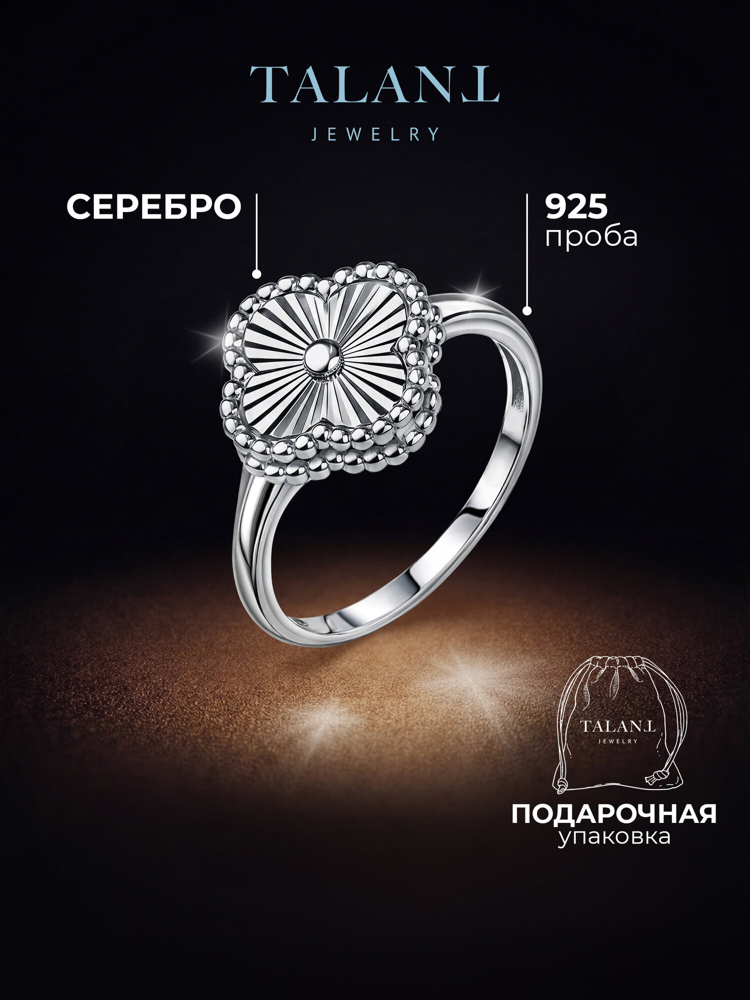 Кольцо тонкое TALANT, серебро, 925 проба, родирование