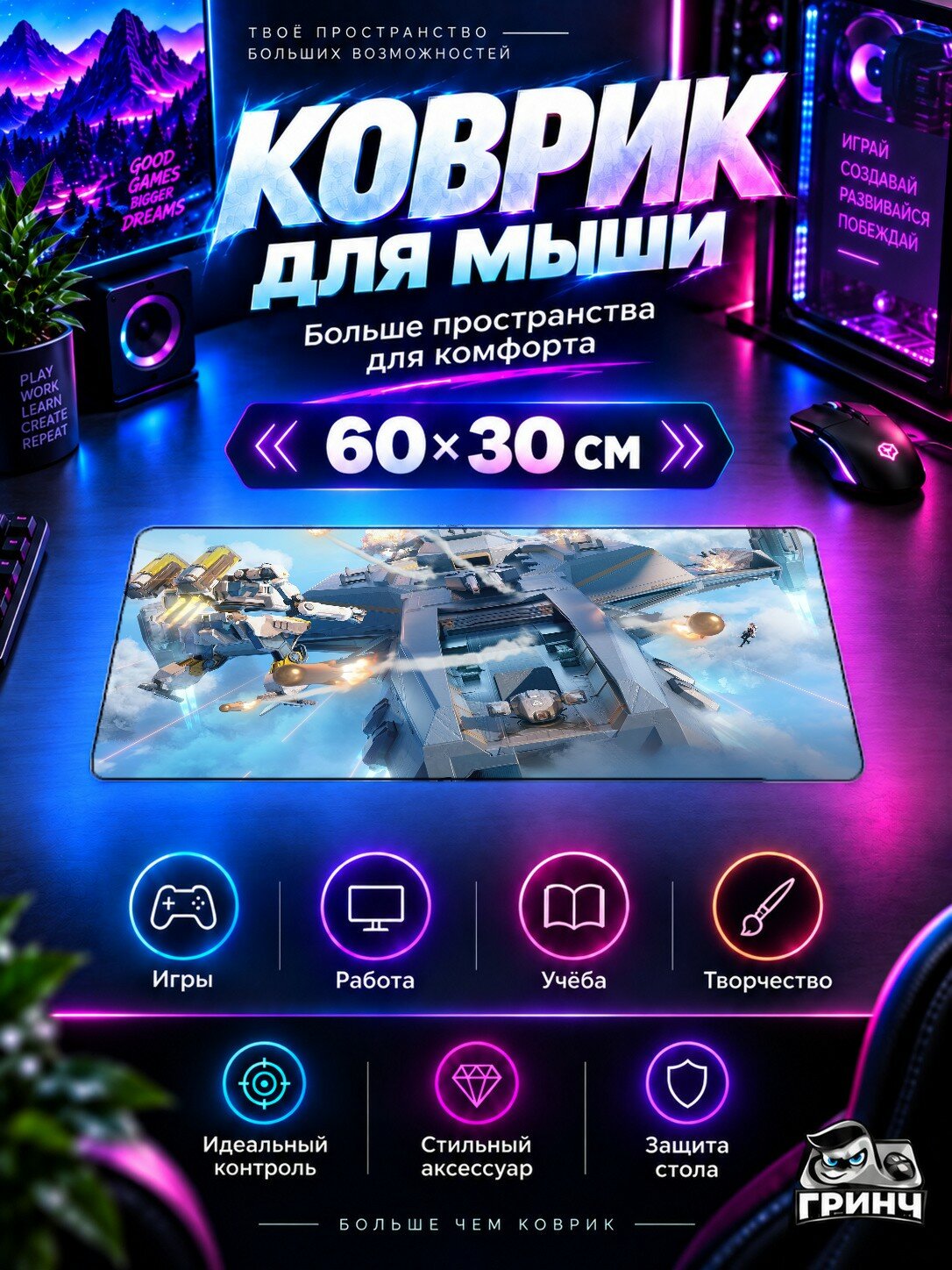 Игровой коврик для мыши и клавиатуры PUBG / пабг — Pubg X World Of Wonder 60х40 см XL
